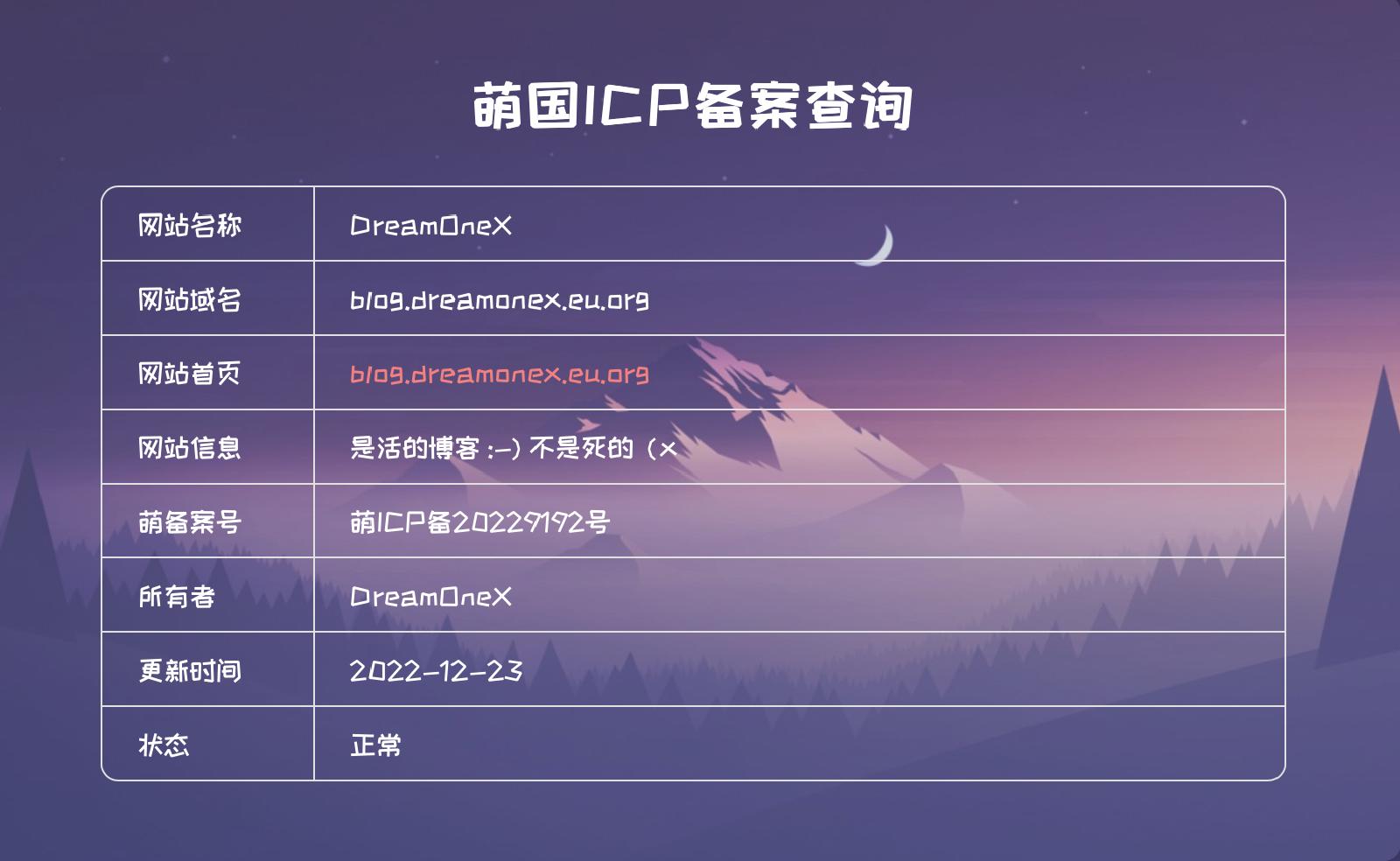 点点晨曦 | DreamOneX's Blog 点点晨曦 | DreamOneX's Blog